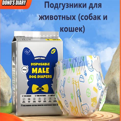 Подгузники для животных (собак и кошек) - купить с доставкой по ...