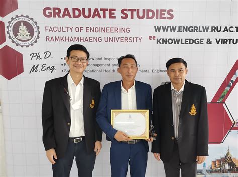 ม ร มอบ บัณฑิตศึกษา คณะวิศวกรรมศาสตร์ มหาวิทยาลัยรามคำแหง