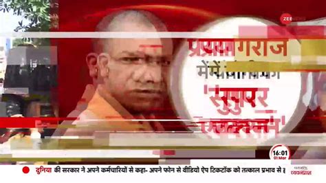 Yogi Adityanath Attacks Opposition In Up Vidhansabha Zee News