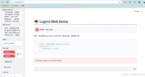书生大模型关卡任务 Lagent 自定义你的 Agent 智能体pythonm075170107 Ai Agent技术社区