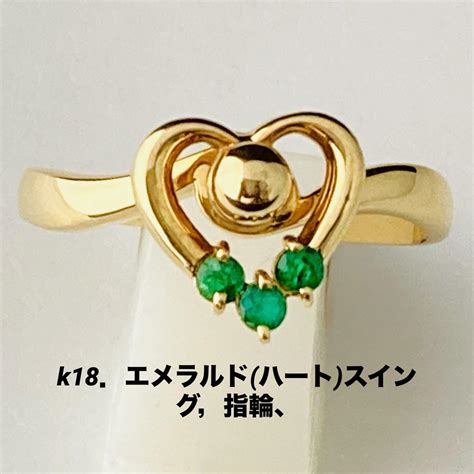 K18エメラルド、指輪、no1114 リング・指輪