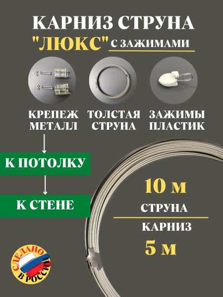 Карниз струнный 2 ряда Прямой - купить по доступным ценам в интернет ...