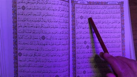 Surah Al Fatah Relax Recitation 💜سورة الفتح Youtube
