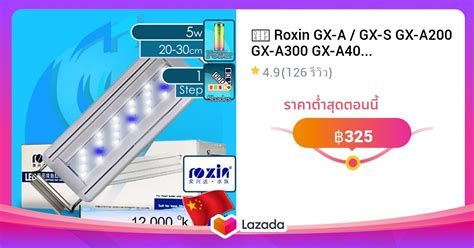 Roxin GX A GX S GX A200 GX A300 GX A400 GX A500 GX A600 GX A800 GX