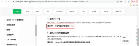 小程序为什么需要ssl证书？应该如何选择ssl证书？