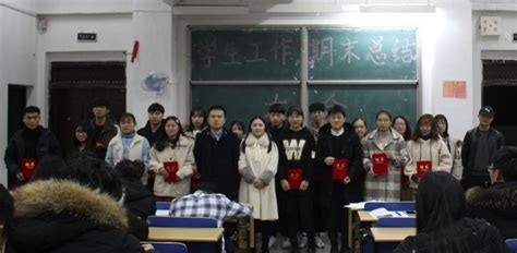 我院顺利召开学生工作期末总结大会 大数据与人工智能学院