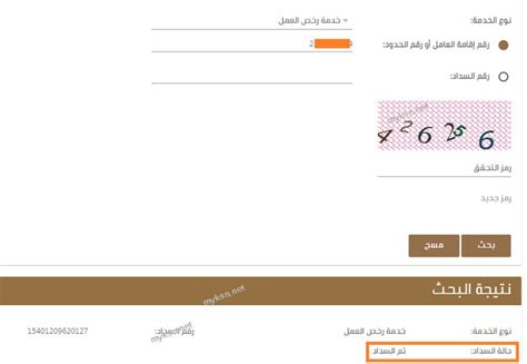 How To Check And Pay Maktab Amal Fees 2020 Latest MyKSA Amal