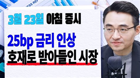 불뿜는 2차전지 관련주 아직 더 갈 수 있는 이유 F 이베스트투자증권 염승환 이사 증시 염탐정 Youtube