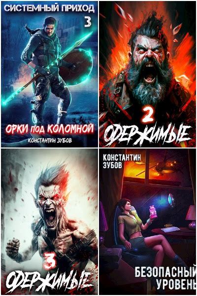 Сборники книг скачать бесплатно одним файлом