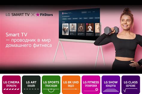 Телевизоры Lg C операционной системой Webos