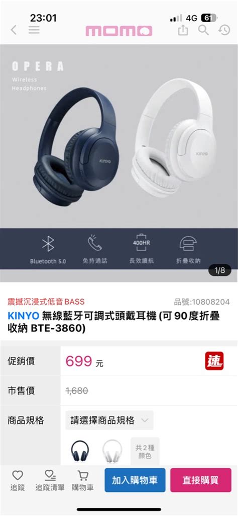 Kinyo無線藍牙可調式頭戴耳機bte 3860 耳機及錄音音訊設備 耳機在旋轉拍賣