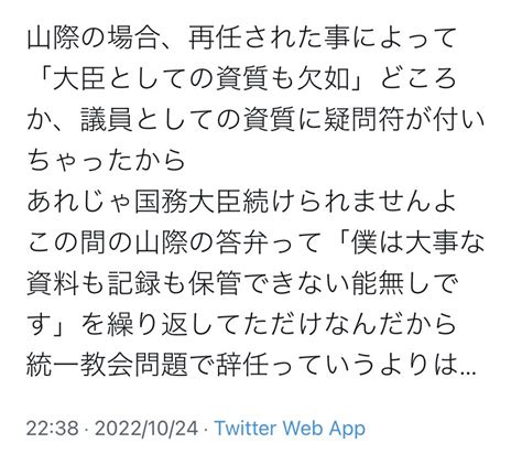 歌猫いろは on Twitter 統一教会との関係よりもこっちだと思いますね