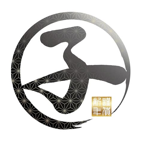 Images De Symbole Japonais Png Téléchargement Gratuit Sur Freepik