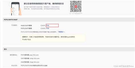 常用邮箱工具类 邮箱助手csdn csdn博客