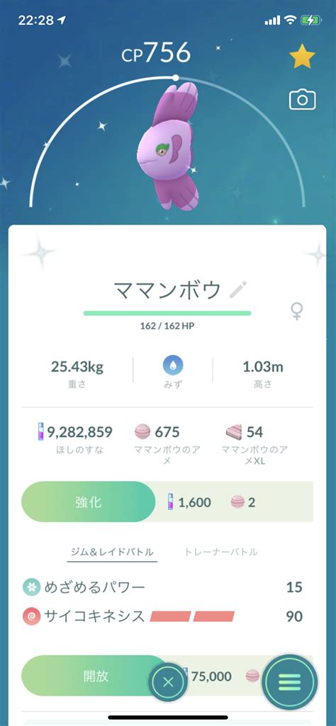 Goバトルデイand最近のポケ活報告 個人投資家たくやの高校数学・大学入試数学