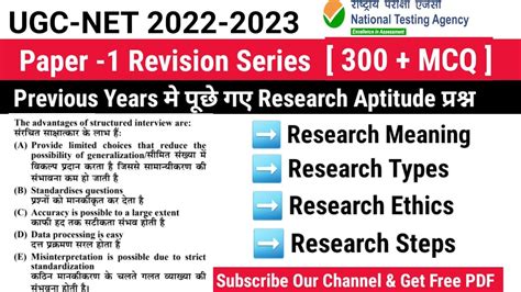 Ugc Net 2023 Paper 1 Preparation। Research Aptitude Methodology Important Questions । Divya