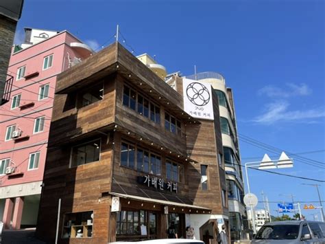 부산 송정해수욕장 소금커피맛집 가배원 커피 네이버 블로그