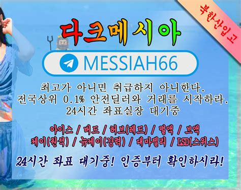 아이스작대기 텔레문의 Messiah66 Jonrichards706のブログ