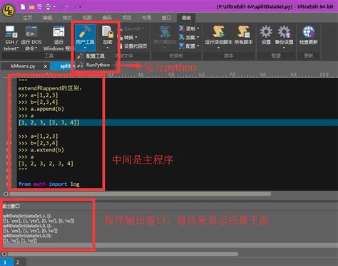 【python 01】使用ue配置python编程环境ue Python导入abc Csdn博客