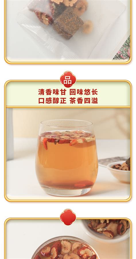 批发红糖姜枣茶七宝茶玫瑰花桂圆枸杞桑椹干姜红枣黑糖组一件包邮 阿里巴巴