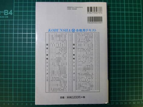 Yahooオークション 「本試験によく出る 第6類消防設備士問題集」改