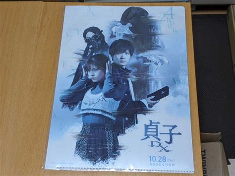貞子dx オリジナル 除霊 クリアファイル ムビチケ購入特典 リング 小芝風花 川村壱馬 黒羽麻璃央その他｜売買されたオークション情報