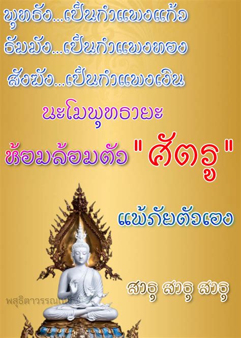 🔮 ลูกหลานอยากเล่า 🔮 🔮 By แม่แอนพญานาค 🔮 พุทธัง เป็นกำแพงแก้ว ธัมมัง