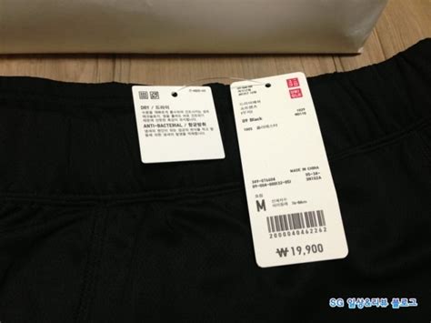 유니클로 남자 운동복 트레이닝복 상의 반바지 후기 네이버 블로그