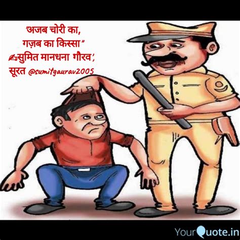 अजब चोरी का गज़ब का किस Quotes And Writings By Sumit Mandhana दी