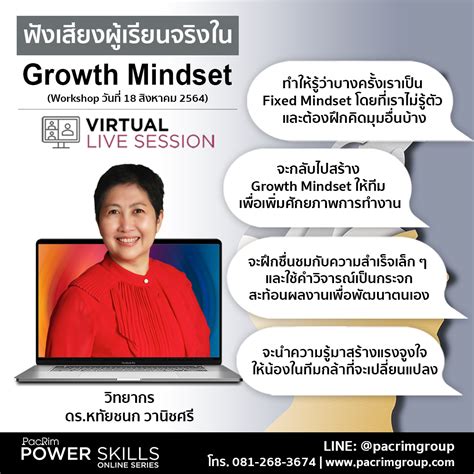 Pacrim Group เปลี่ยนการคิดแบบยึดติด