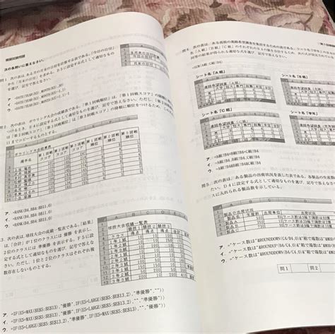 メルカリ 情報処理検定模擬試験問題集ビジネス情報2級 全国商業高等学校協会主催 平成28 【コンピュータit】 ¥300 中古や未