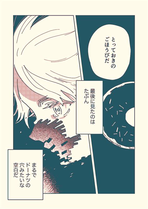 「後編始まったらテスカトリポカのショップが開店するかもしれんよな 」のびたろ🕶👼の漫画