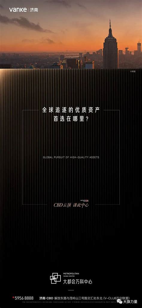 首发大都会万科中心