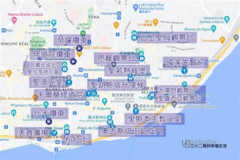 葡萄牙自由行．里斯本自助懶人包。交通、住宿區域、節慶、必去景點行程、美食、購物總整理 三小二鳥的幸福生活