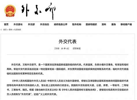 刷屏的“代办级外交关系”，到底是啥意思？