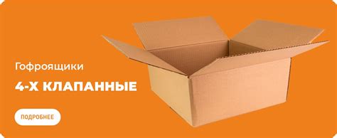 Продажа гофрокартона, коробок и прием вторсырья — где купить ...