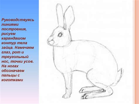 Учимся рисовать Заяц презентация онлайн