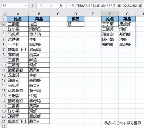 按关键字查找并提取出excel的部分表格，查找结果还能自动加边框 正数办公