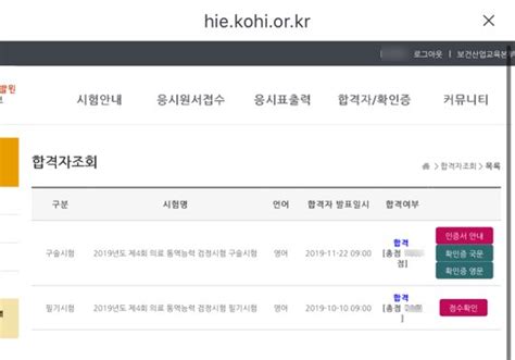 제4회 의료통역 능력검정시험 영어 합격후기 네이버 블로그