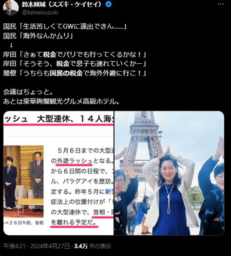 岸田総理、外遊のため旅立つ｜true Fact Note