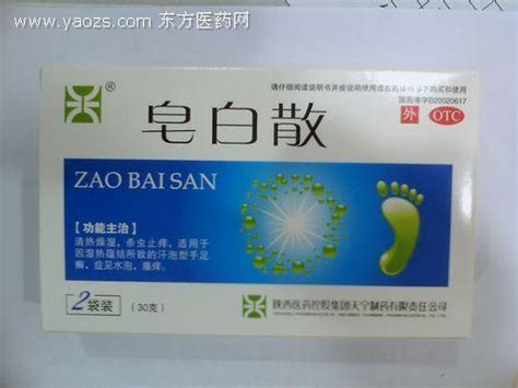 皂白散 东方医药网