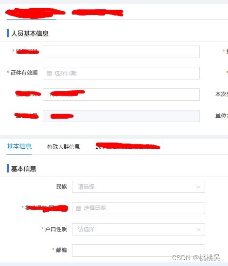 vue el tabs问题合集 csdn博客