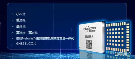 和芯星通发布的um982性能怎么样？ 知乎