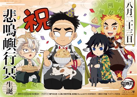 Demon Slayer Kimetsu No Yaiba English On Twitter Happy Birthday To