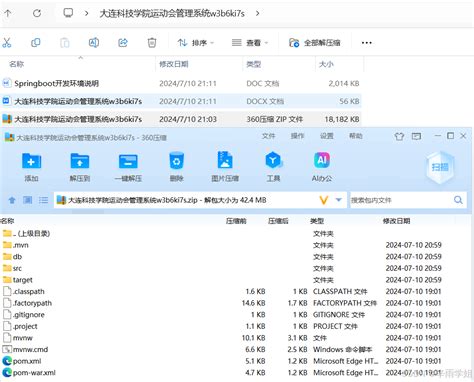 springboot毕设大连科技学院运动会管理系统程序 论文 部署 csdn博客
