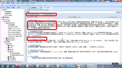 ExtraChm chm阅读查看器 免费版 ExtraChm chm阅读查看器 官方下载 ExtraChm chm阅读查看器 v1 5 1中文