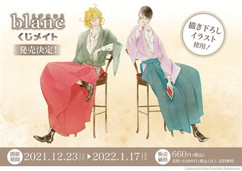 中村明日美子·新绘「同级生」系列作『blanc… 堆糖，美图壁纸兴趣社区