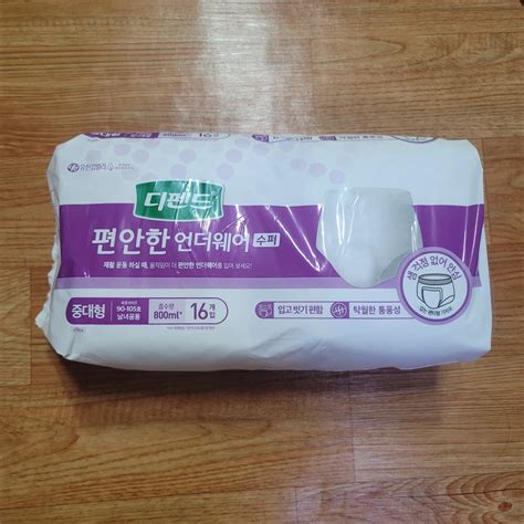 디펜드 팬티형 성인기저귀 팝니다 당근 중고거래