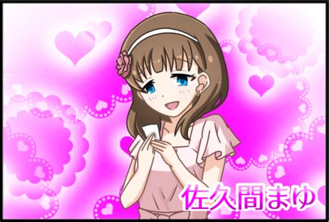 佐久間まゆ ibisPaint