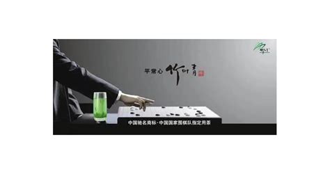 品牌历程 中国高端绿茶竹叶青 峨眉高山绿茶 峨眉高山春茶 李宇春李易峰竹叶青品牌代言人
